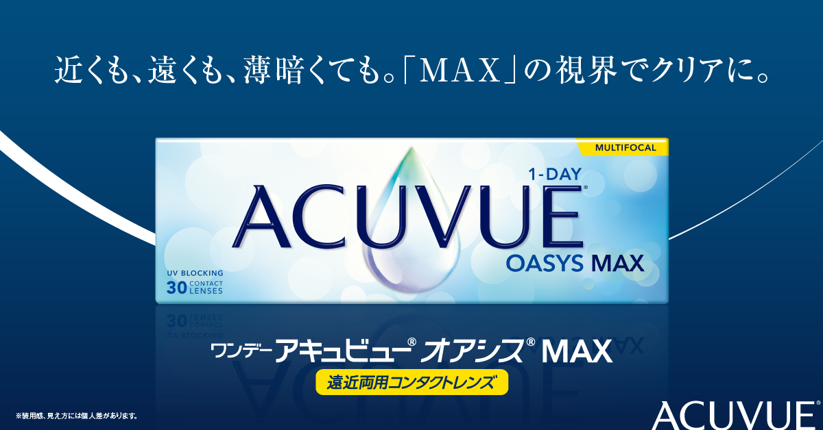 インフォメーション – Clear Vision Care Company